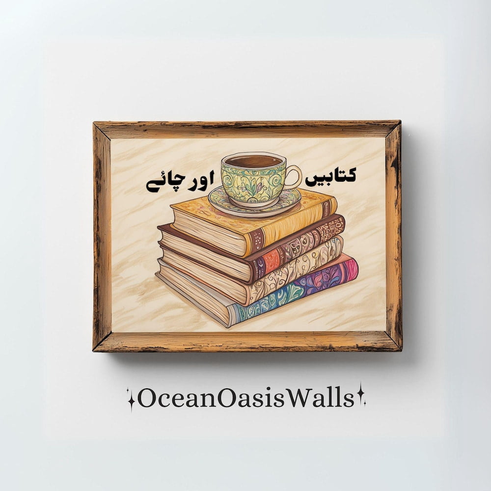 Kna Prints - Brown Books And Chai Urdu Art Print, Book Lover Decor ...