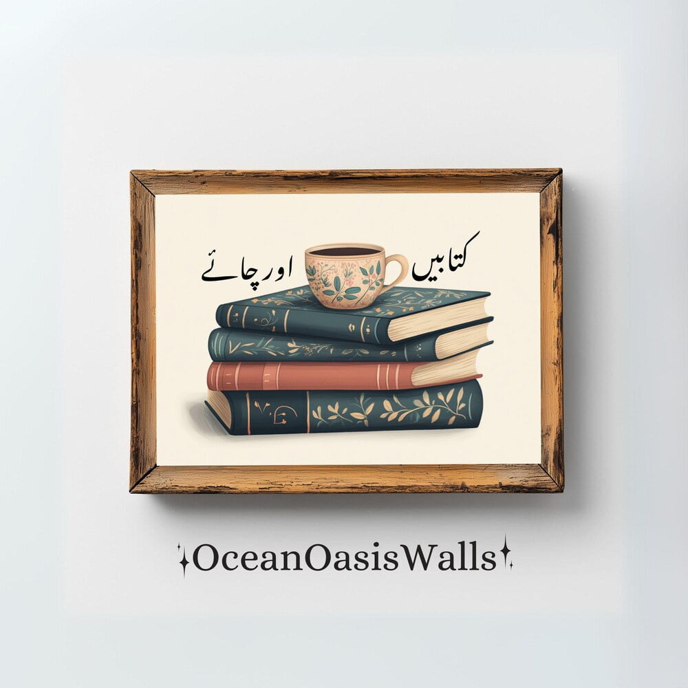 Kna Prints - Brown Books And Chai Urdu Art Print, Book Lover Decor ...