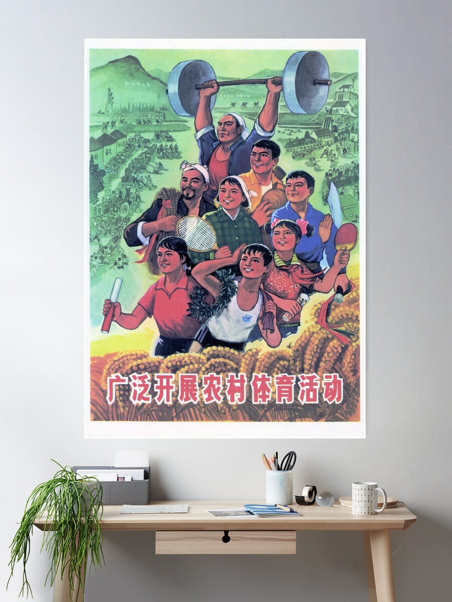 Kna Prints - Develop Physical Education Activities In Peasant Villages 1973 Chinese Art Poster ...