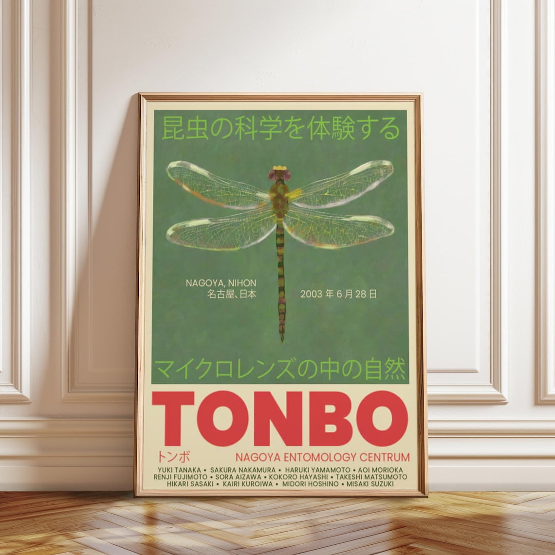 Kna Prints - Dragonfly Delight: Classy Wall Art Room Decor - Tonbo 2003 Nagoya Nihon Exhibition ...