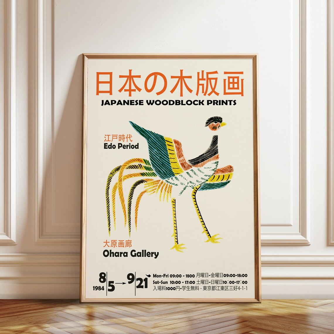 Kna Prints - Harmony Of Edo: Japanese Art Exhibition Print - Authentic Japanese Decor, Inspired ...