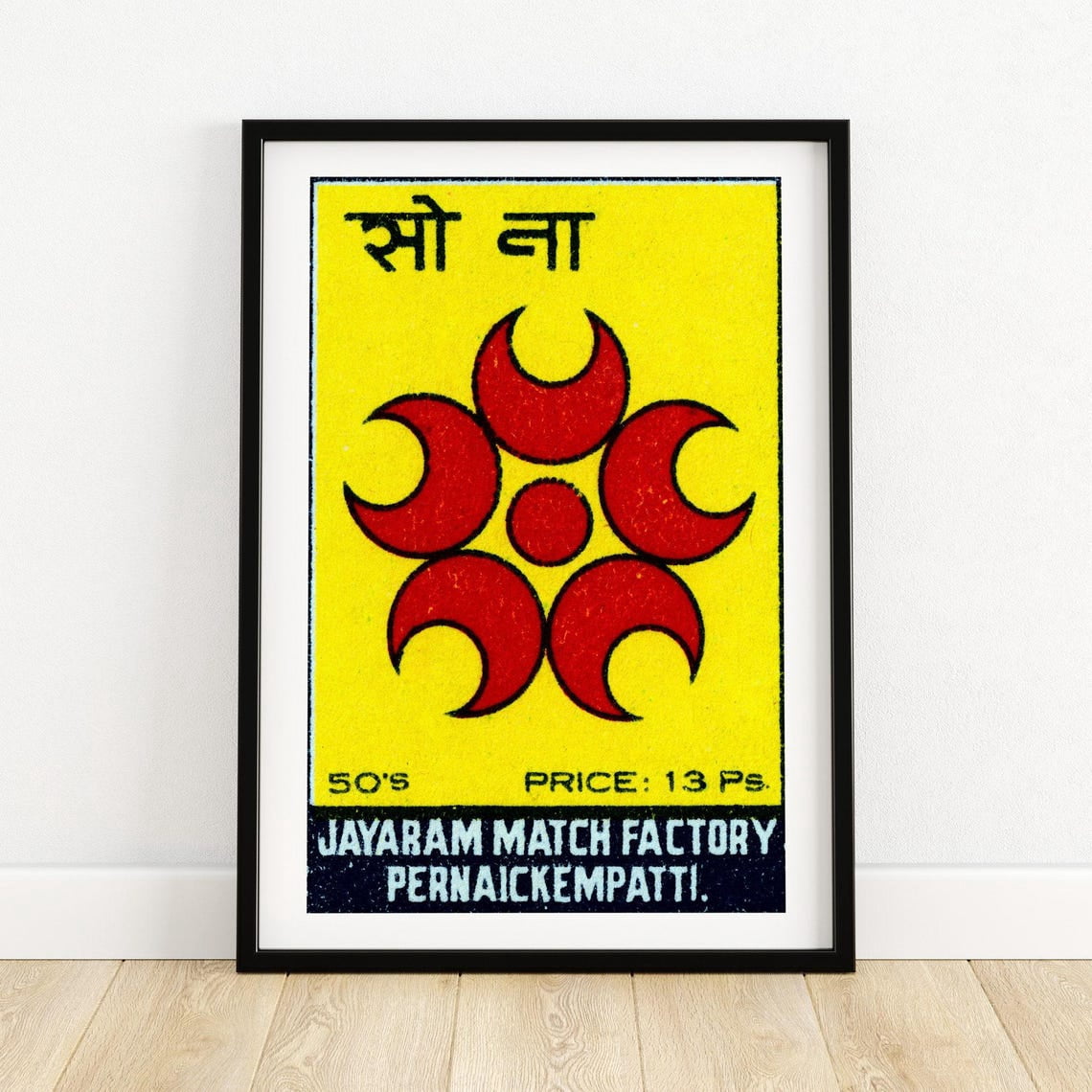 Kna Prints - Indian Pattern - Matchbox Print - Aesthetic Wall Art ...