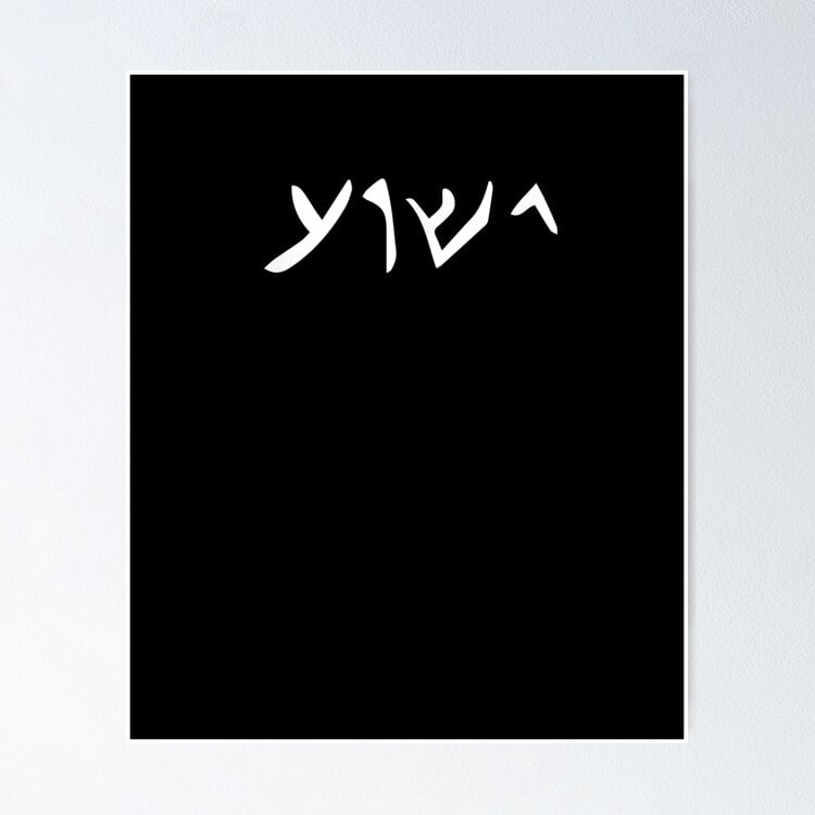 Kna Prints - Jesus Yeshua Name In Aramaic Language O Jesus Christian ...