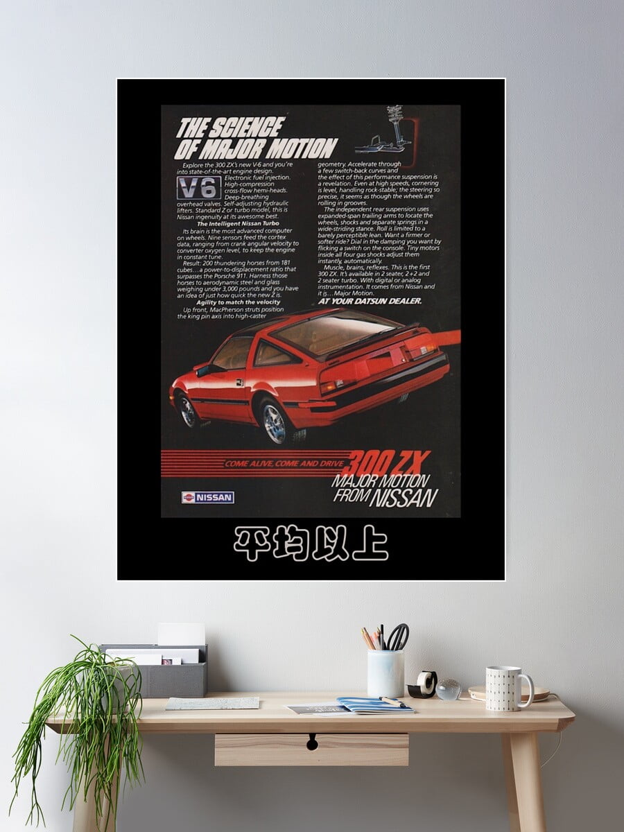 Kna Prints - Nissan 300Zx Vintage Ad Poster, UNFRAMED-8x12 - Walmart.com