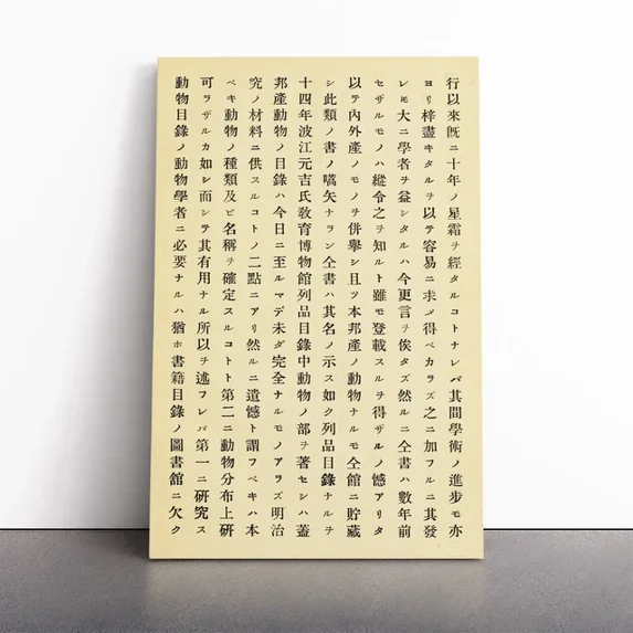 Kna Prints - Poster Script Japanese Oriental Art Picture Home Decor ...