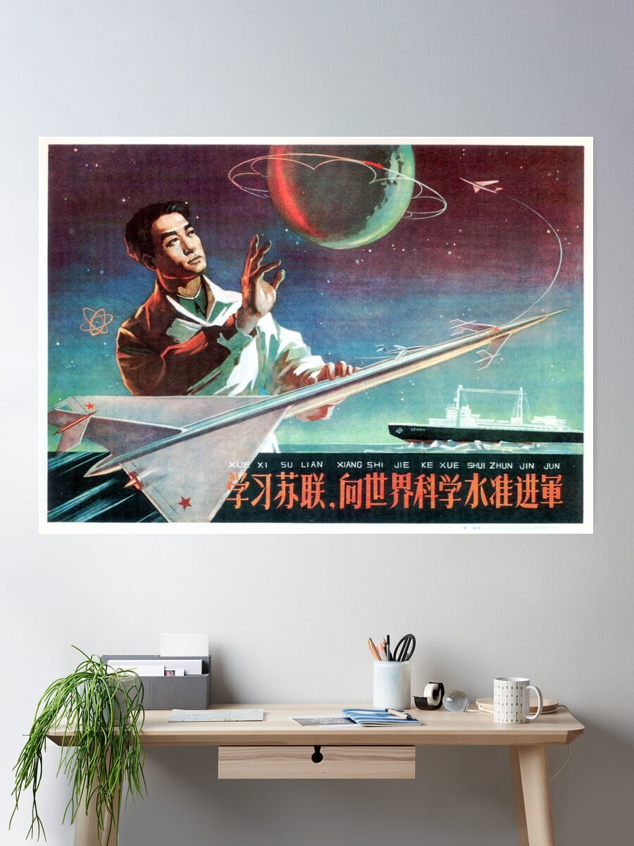 Kna Prints - Study The Soviet Union Advance To World Class Science 1958 ...