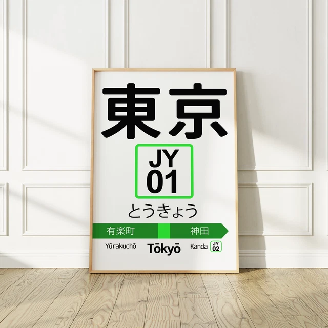 Kna Prints - Tokyo Japan Tokyo Jr Yamanote Train Station Sign Poster ...