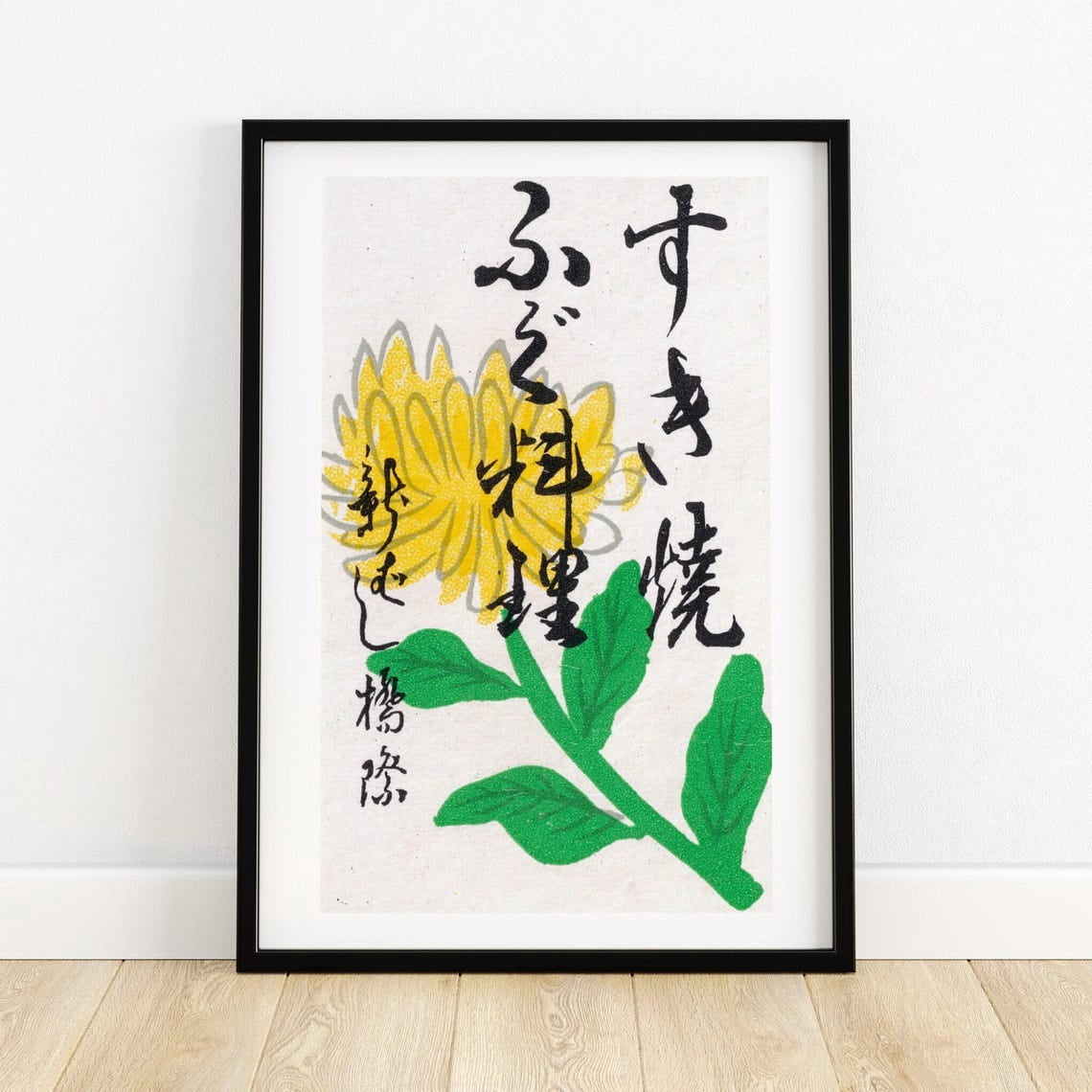 Kna Prints - Yellow Flowers - Matchbox Print - Aesthetic Wall Art ...