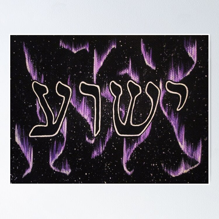 Kna Prints - Yeshua / Jesus In Hebrew With Northern Lights Poster Wall ...