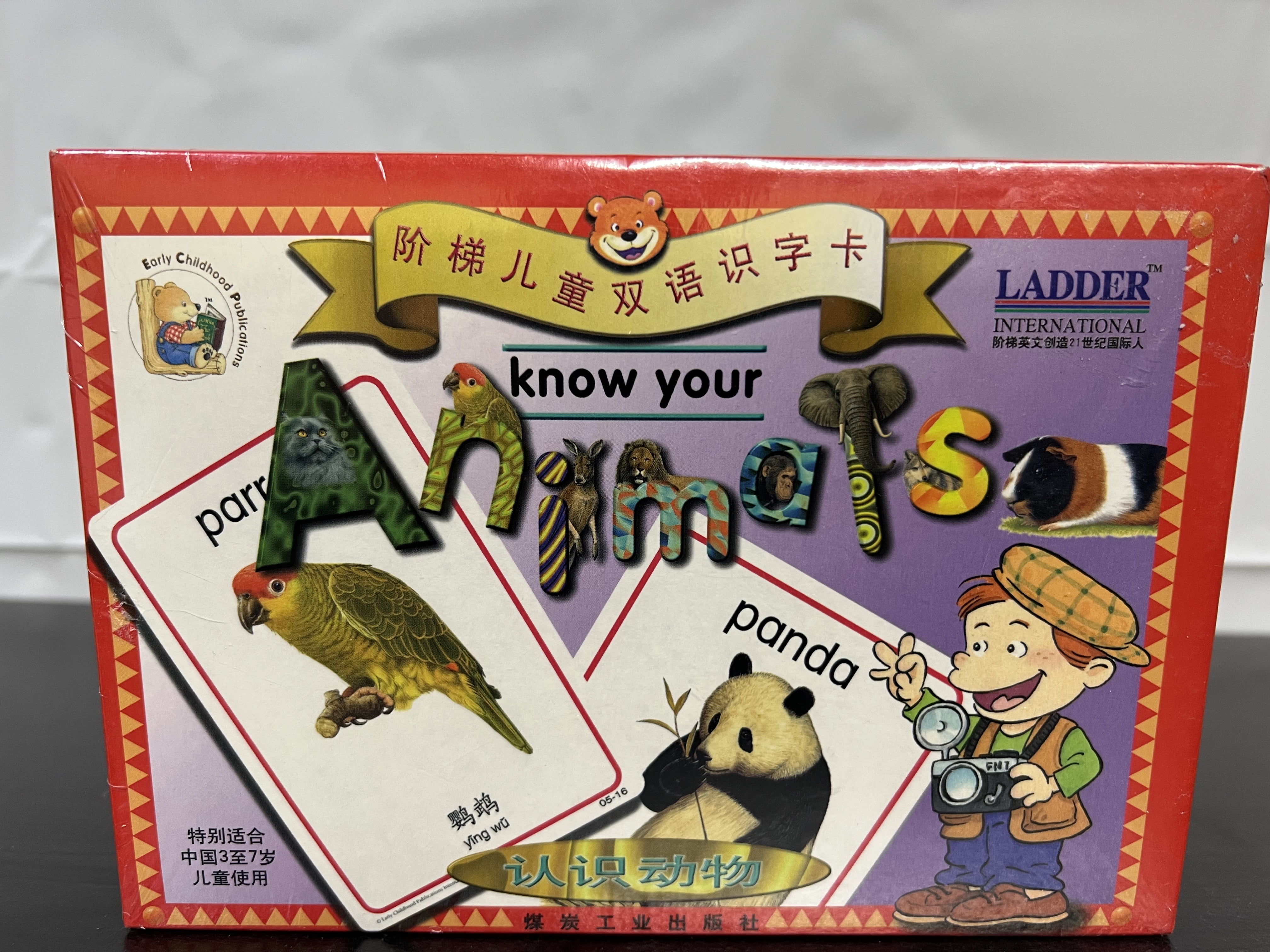 Know you Animals My First Learning Cards English/Chinese Very Rare ...