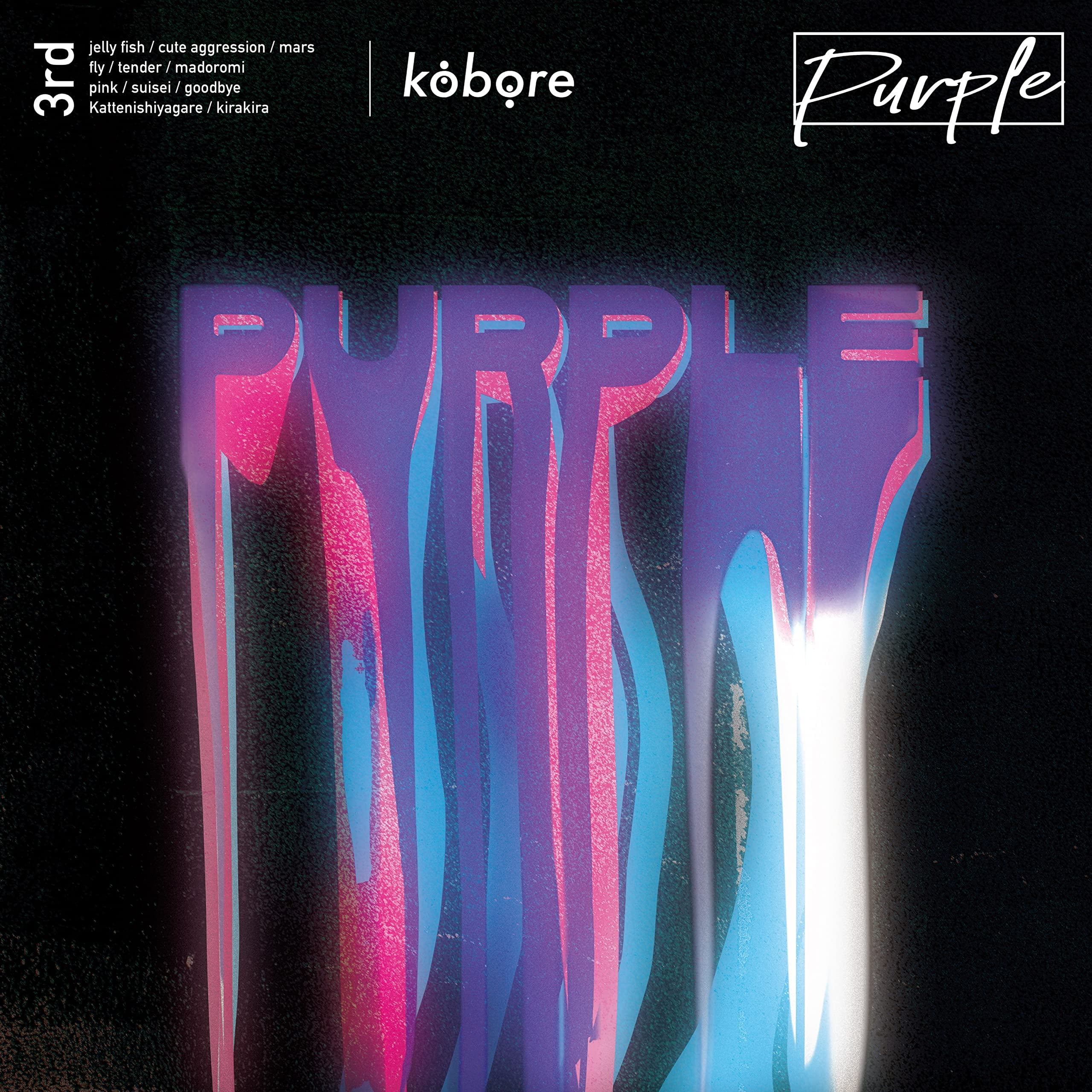 Kobore Purple (CD) - Walmart.com