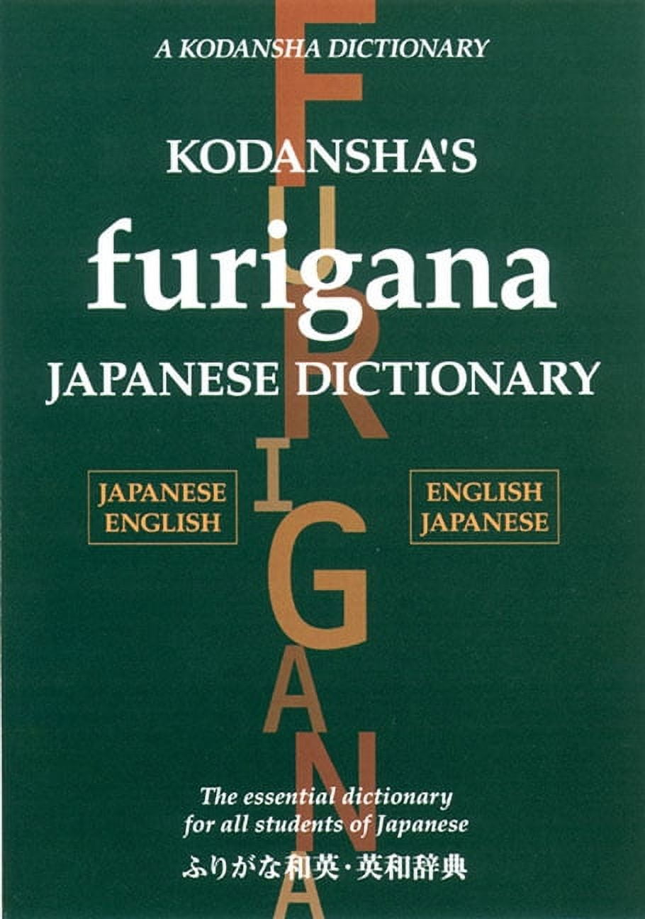 Free Shipping! Kodansha's Furigana Japanese Dictionary (Hardcover ...