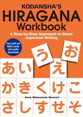 Pre-Owned Kodansha's Hiragana Workbook: A Step-By-Step Approach to ...