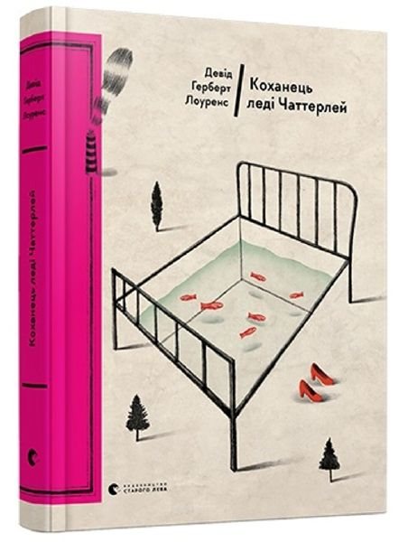 Kohanec' ledi Chatterley - Walmart.com