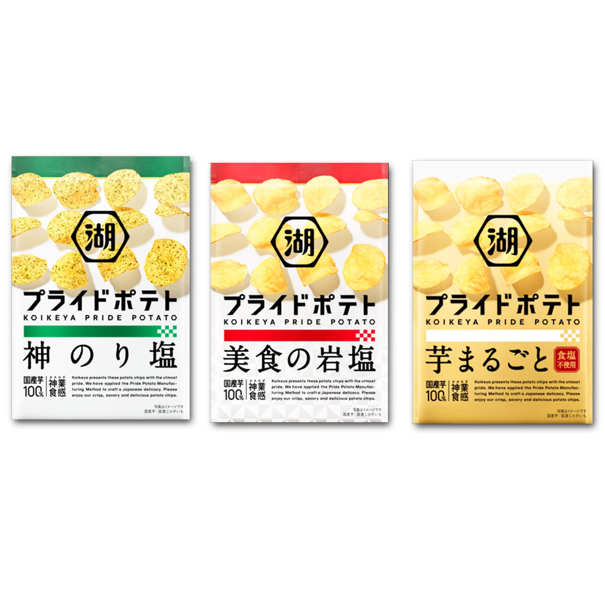 Koikeya Pride Potato - Assorted 3 Type, 3 Bags - Walmart.com