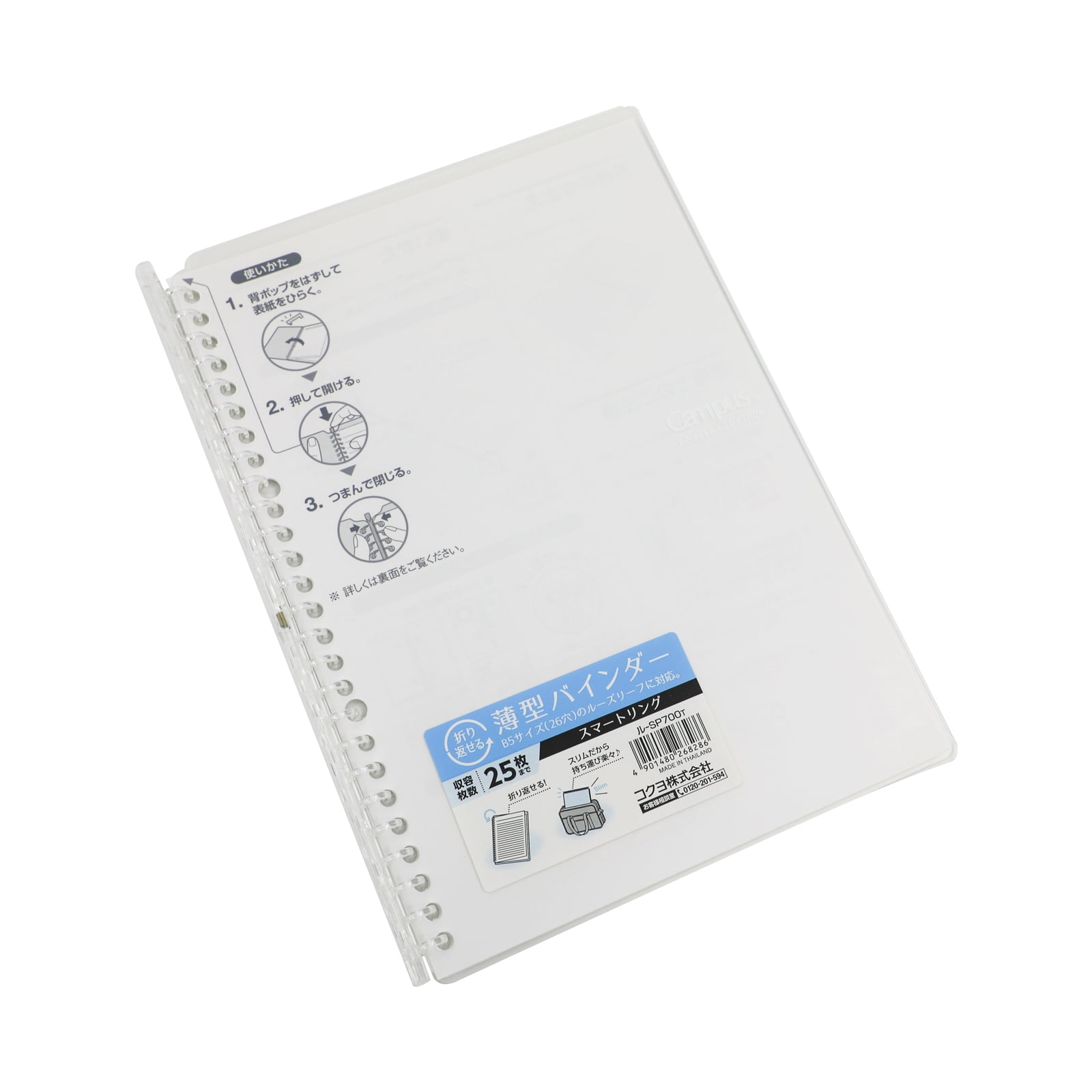 Kokuyo Smart Ring binder, Up to 25 Sheets, B5, 26 Holes, Transparent (ル ...