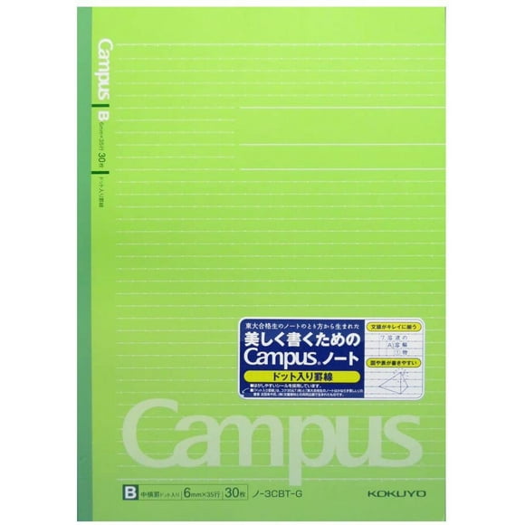 Kokuyo Campus Notebook