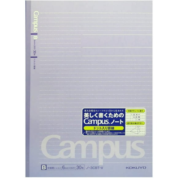 Kokuyo Campus Notebook