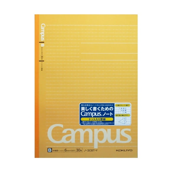 Kokuyo Campus Notebook