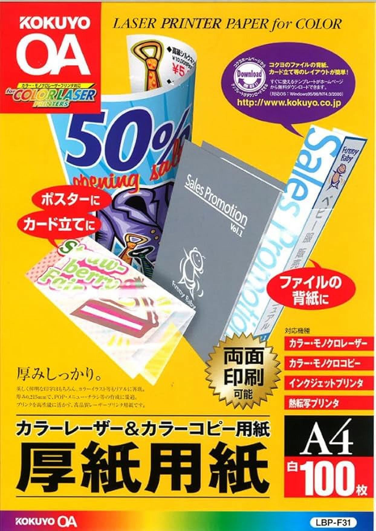 Kokuyo Color Laser & Color Copy Paper (LBP&PPC), A4, 180gsm 0.22mm Thickness Matte Paper, 100 ...