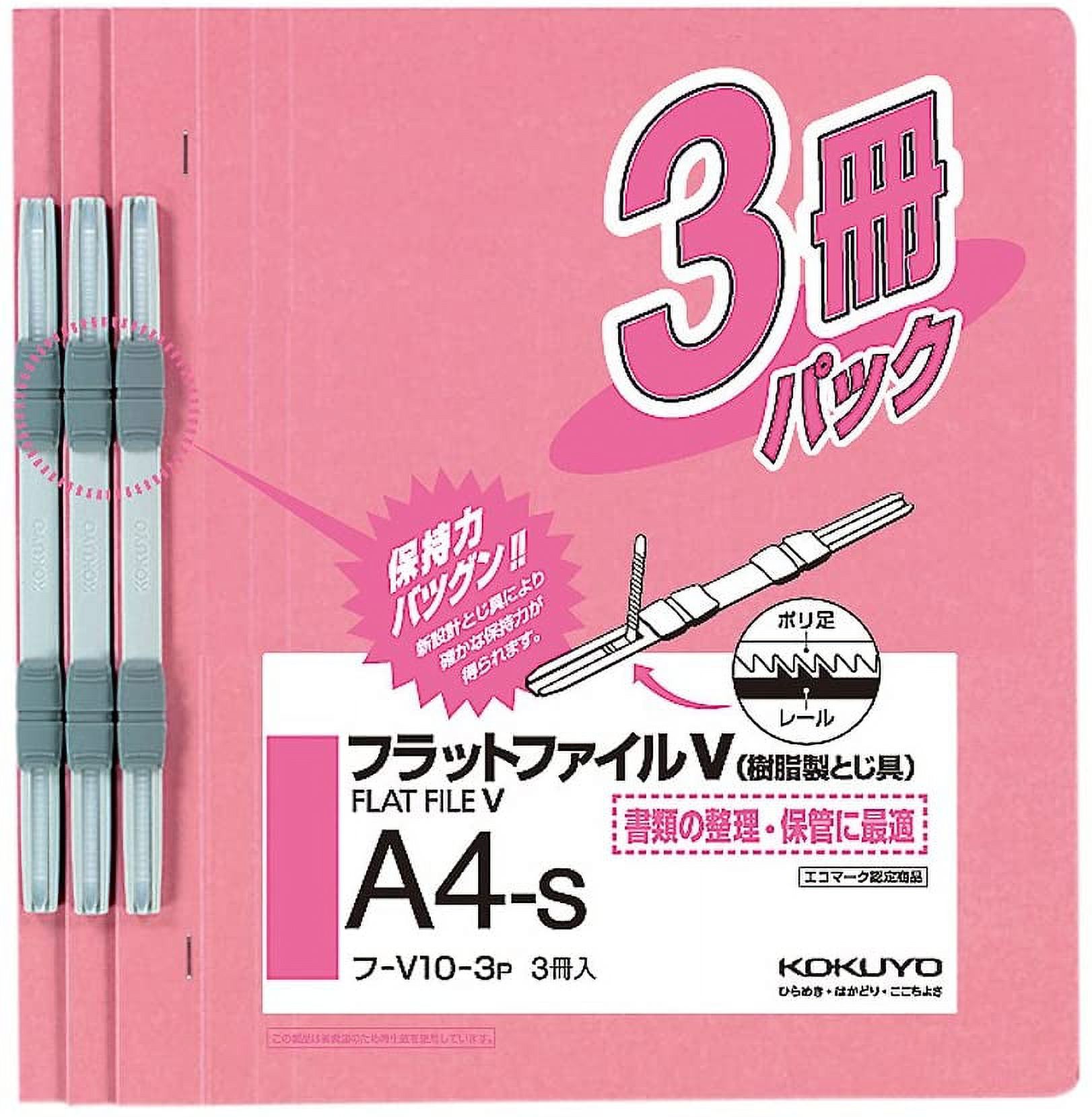 Kokuyo Flat File, V Resin Binding, A4, 150 Sheets, 3 Books, Pink (ﾌ-V10-3P) - Walmart.com