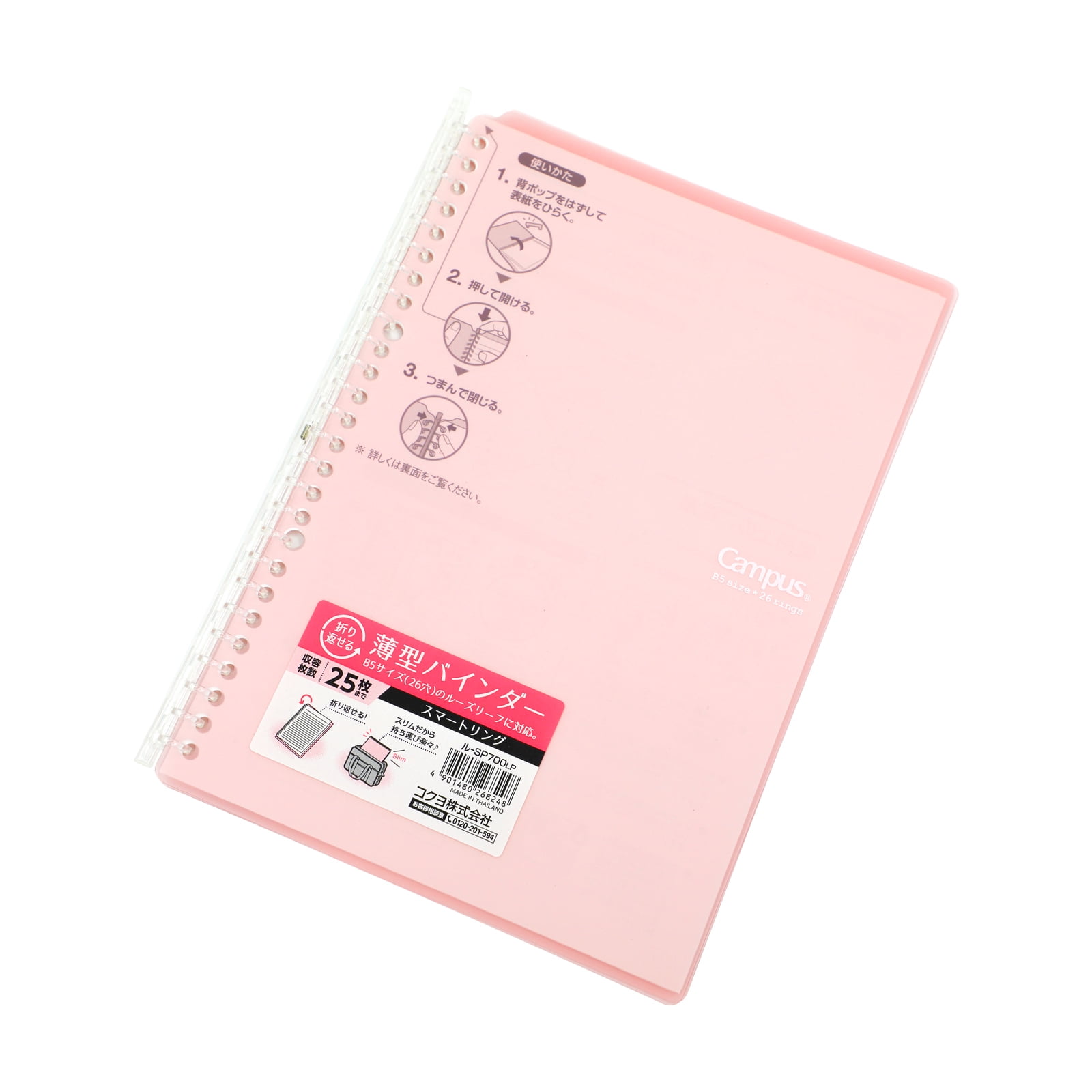 Kokuyo Smart Ring binder, Up to 25 Sheets, B5, Light Pink (ル-SP700LP) - Walmart.com