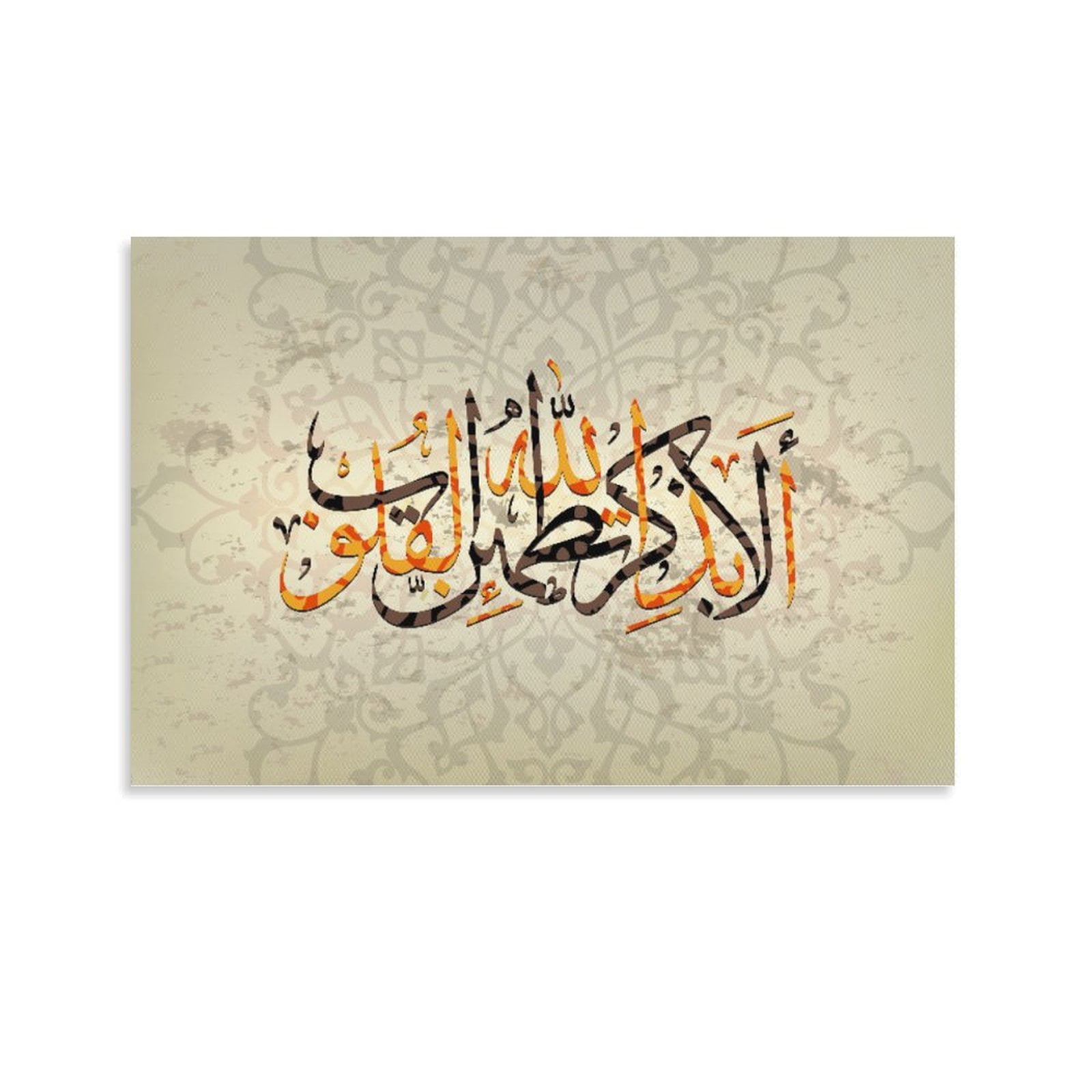 Koran Arabic Calligraphy Canvas Art Poster And Wall Art Picture Print ...
