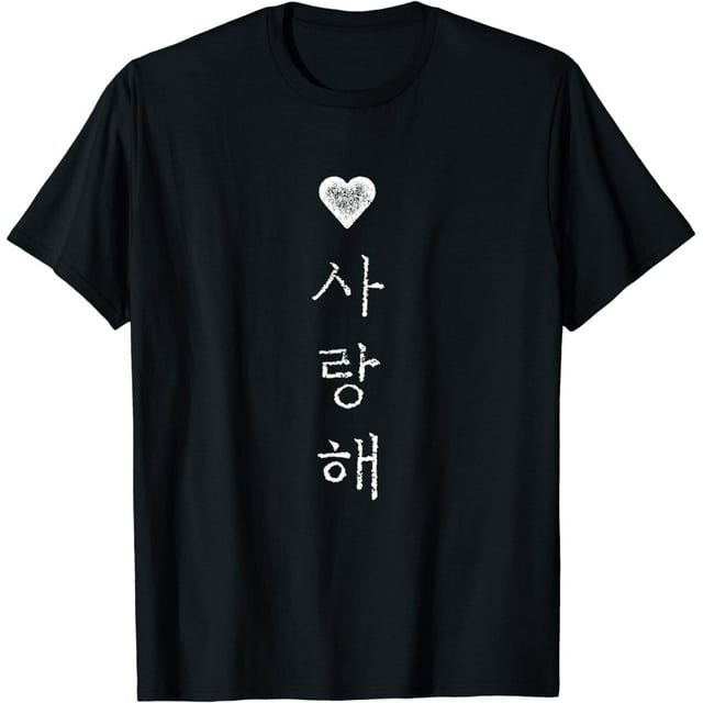 Korea "I Love You" in Korean letter Saranghae T-Shirt - Walmart.com
