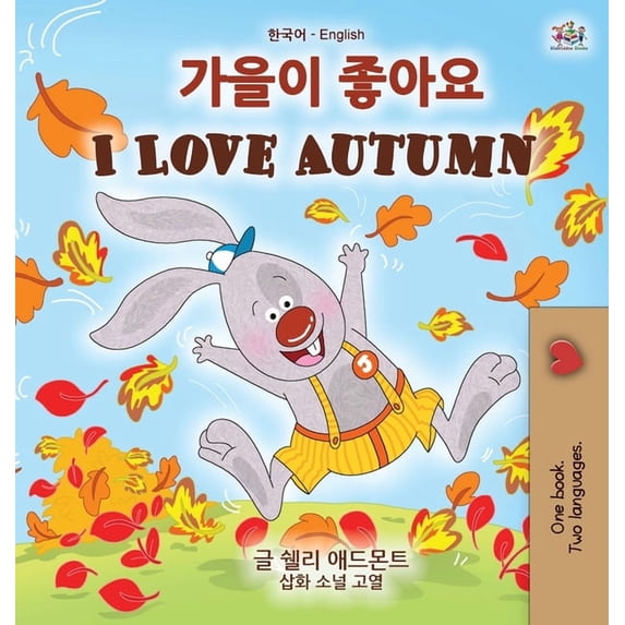 Korean English Bilingual Collection I Love Autumn (Korean English ...