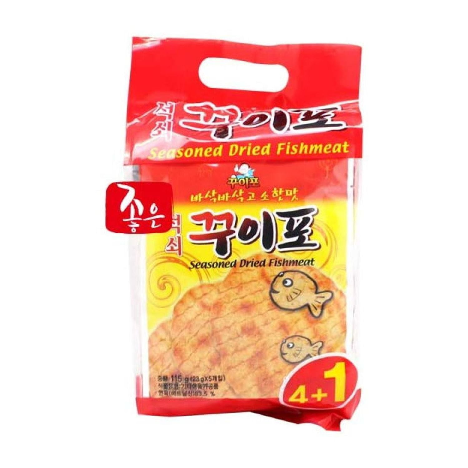Korean Grilled Dried Seasoned Fish Meat 5 Pack - Walmart.com