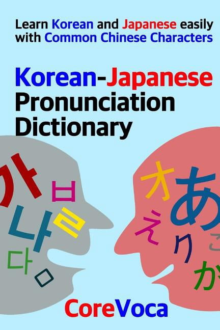 Korean-Japanese Pronunciation Dictionary: Learn Korean and Japanese ...