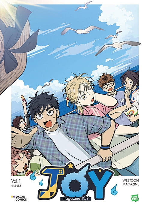 Korean Webtoon Magazine Joy Vol. 01 2024 [No Home (집이 없어)] - Walmart.com