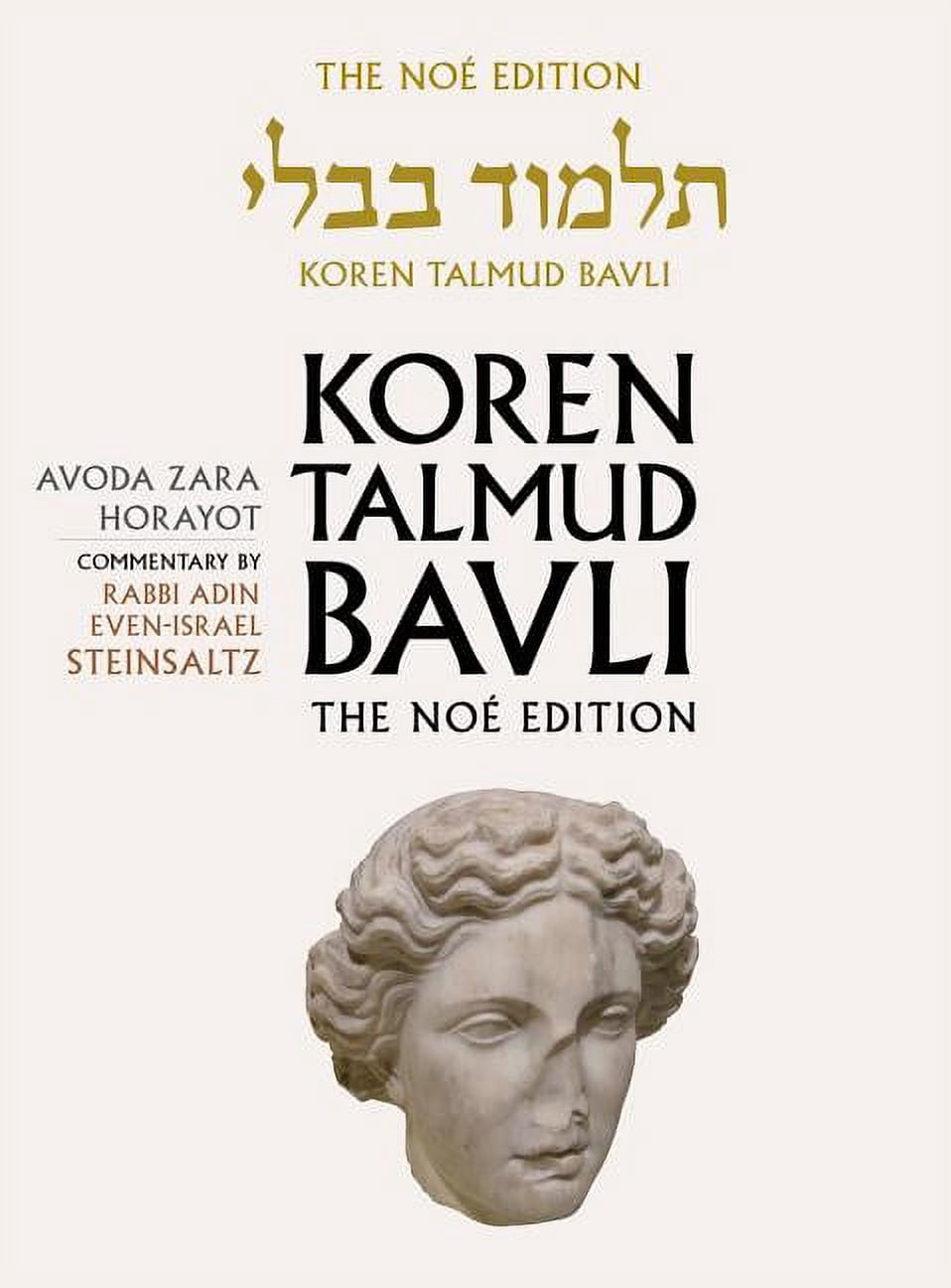Koren Talmud Bavli Noe Edition: Volume 32: Avoda Zara Horayot, Hebrew ...