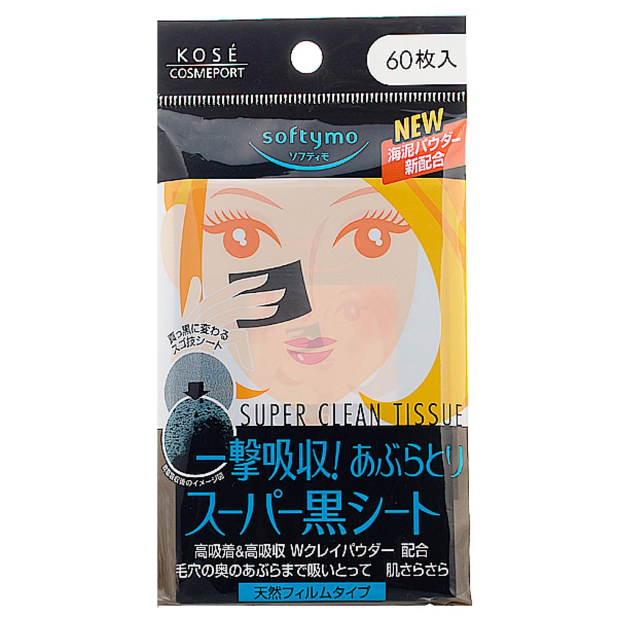 Kose Softymo Super Oil Control Black Sheet 60sheets - Walmart.com
