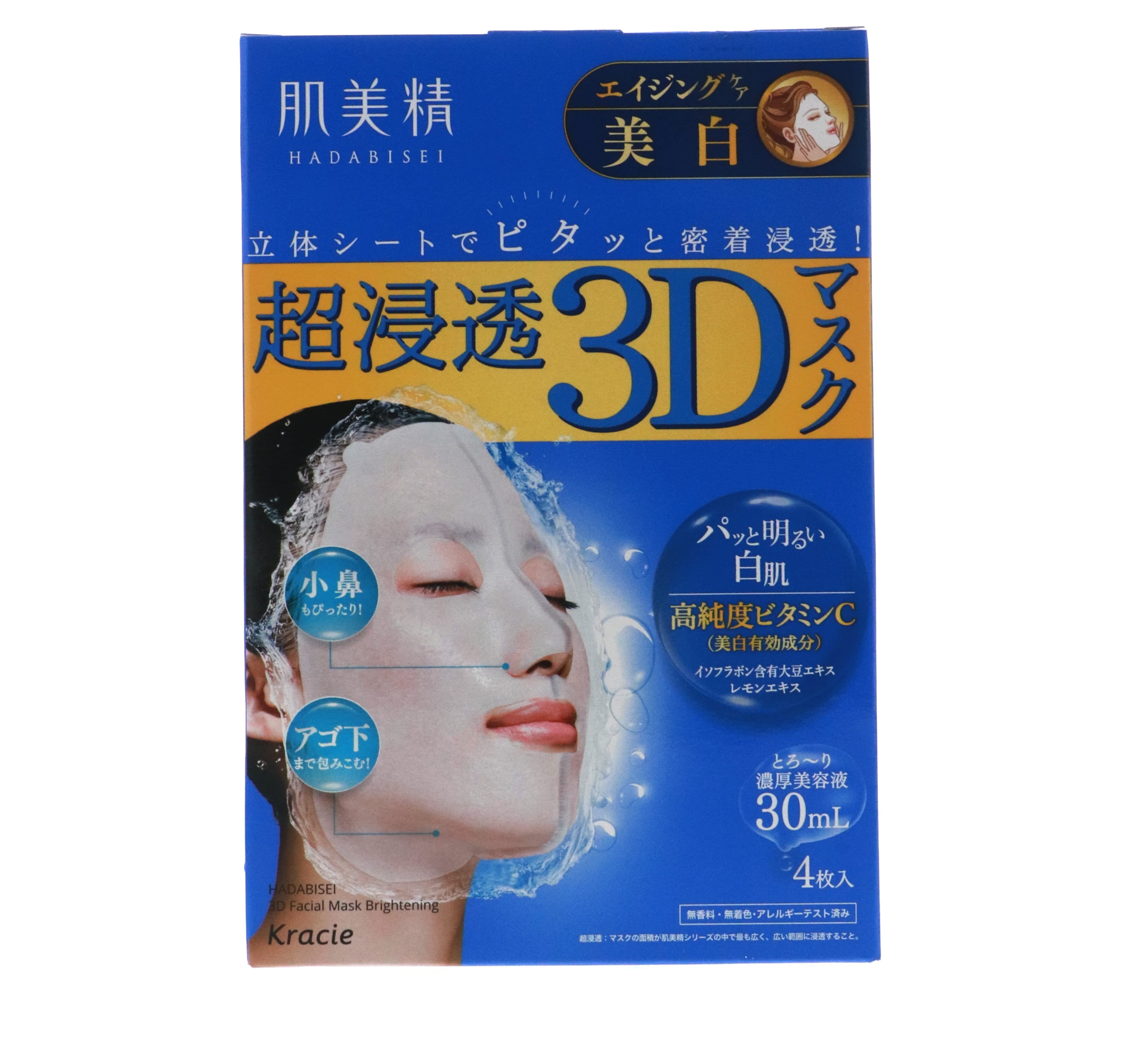 Kracie 3D Facial Mask Aging Care Brightening (4pcs)日本肌美精面膜 抗老化美白 - Walmart.com