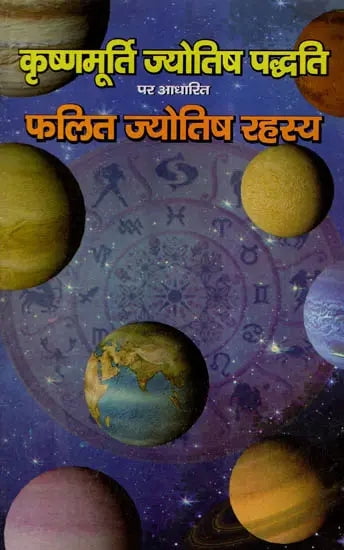 Krishanmurti Jyotish Padditi Par Adharit Phalit Jyotish Rahasya By Yashawant Desai - Walmart.com