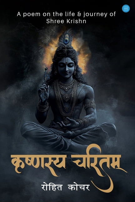Krishnasya Charitam - A poem on the life & journey of Shree Krishna ...