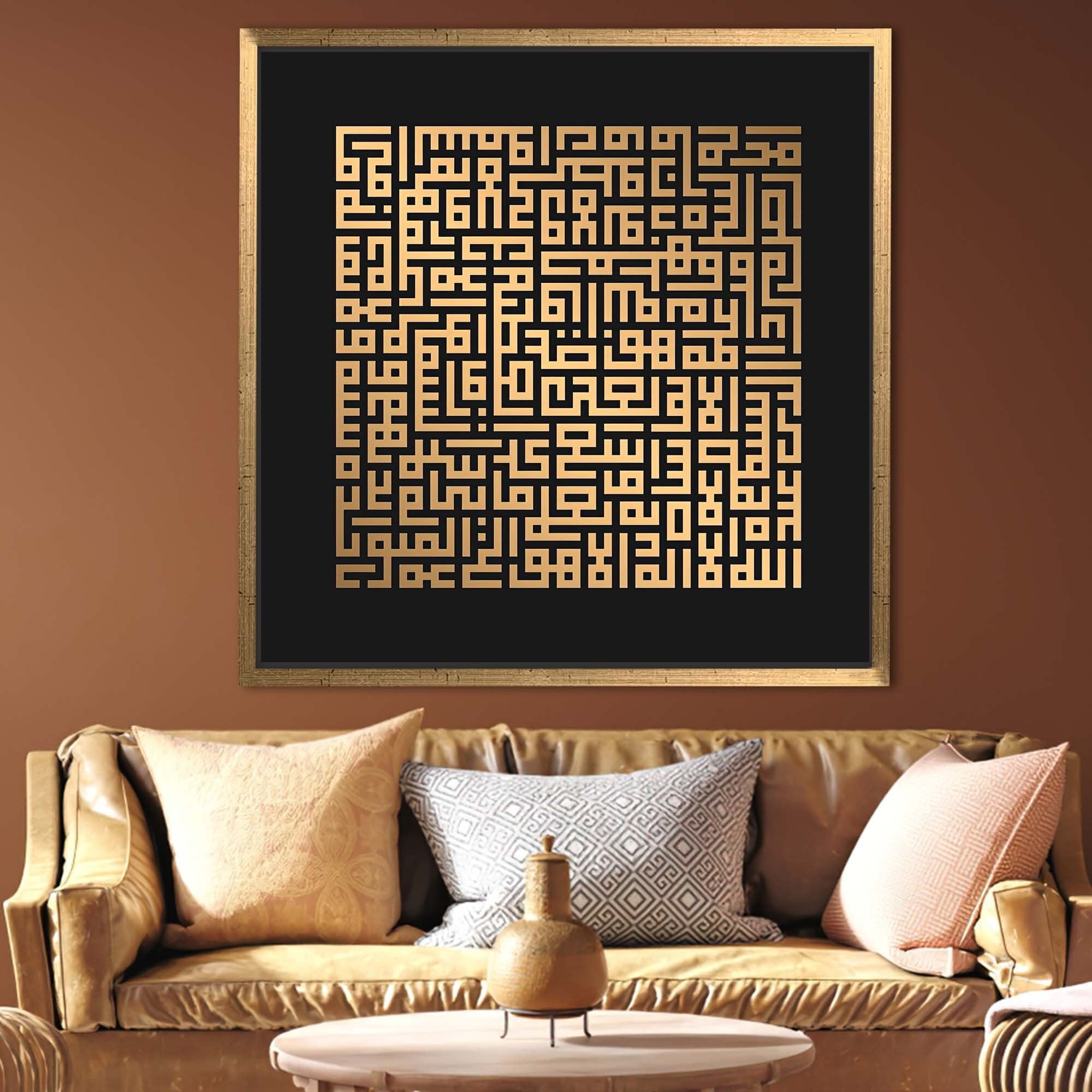 Kufi Wall Decor, Muslim Poster, Muslim Gift Wall Art, Surah Ayat Al ...