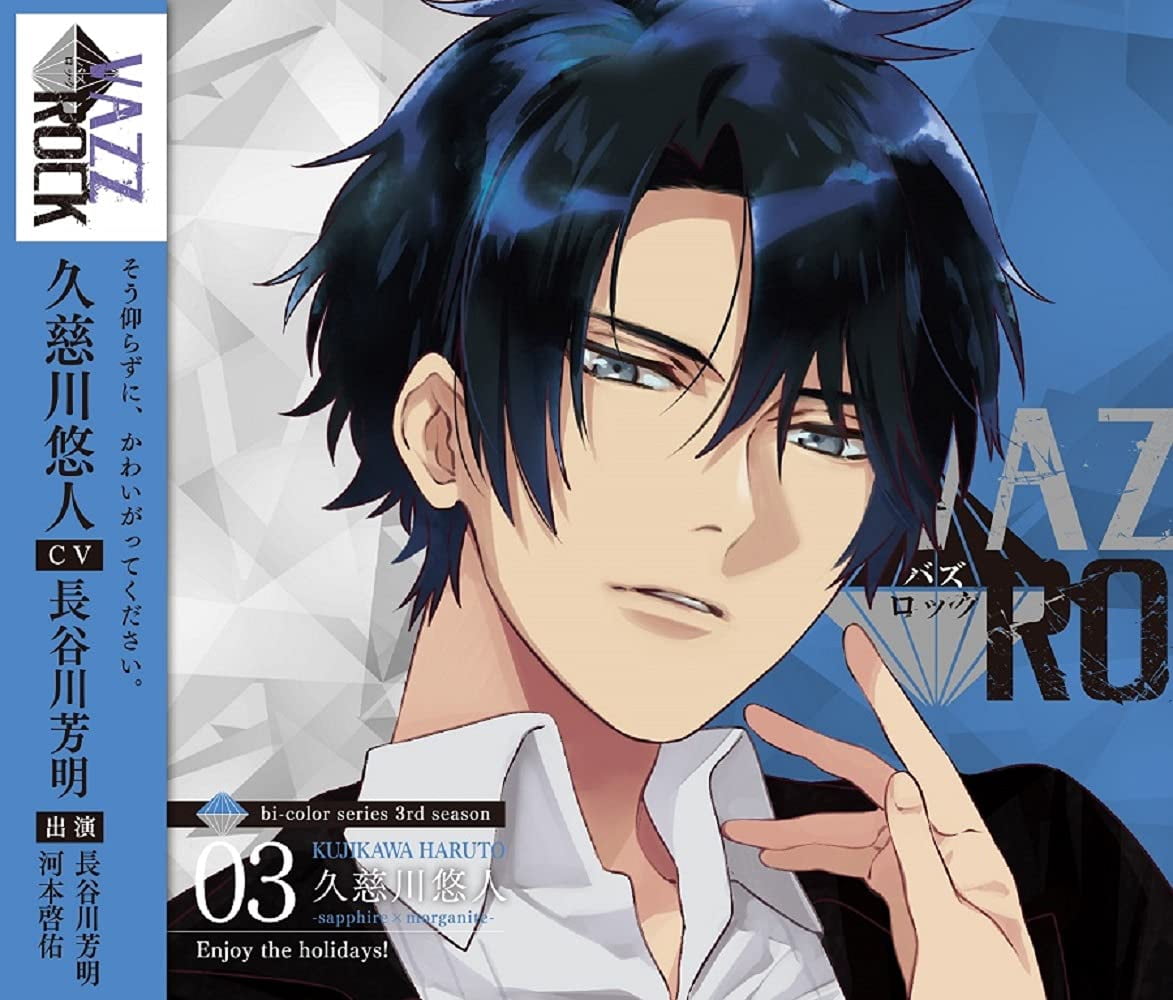 Kujikawa Haruto Bi-Color Series 3Rd Season 3[Kujikawa Haruto-Sapphire*Morganite-Enjoy (CD ...