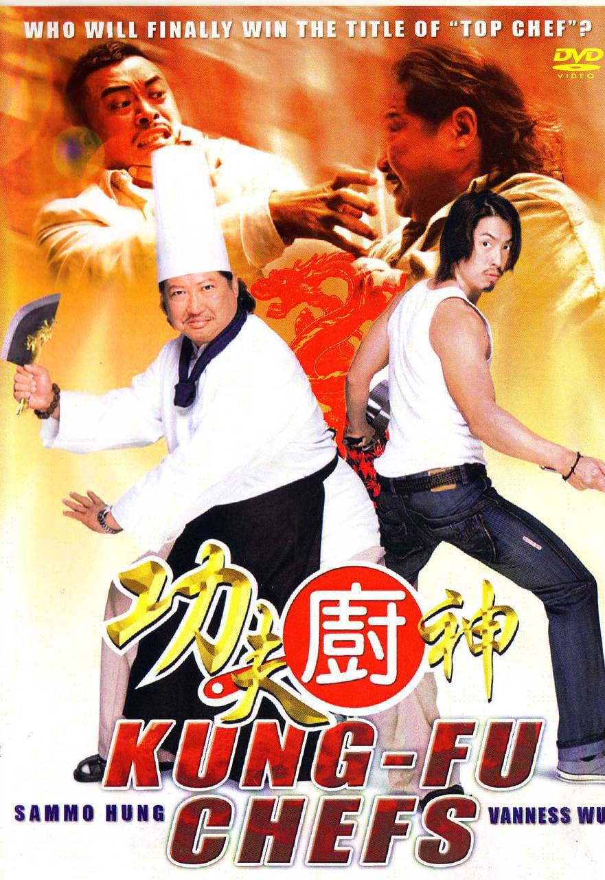 Kung-Fu Chefs DVD Sammo Hung - Walmart.com