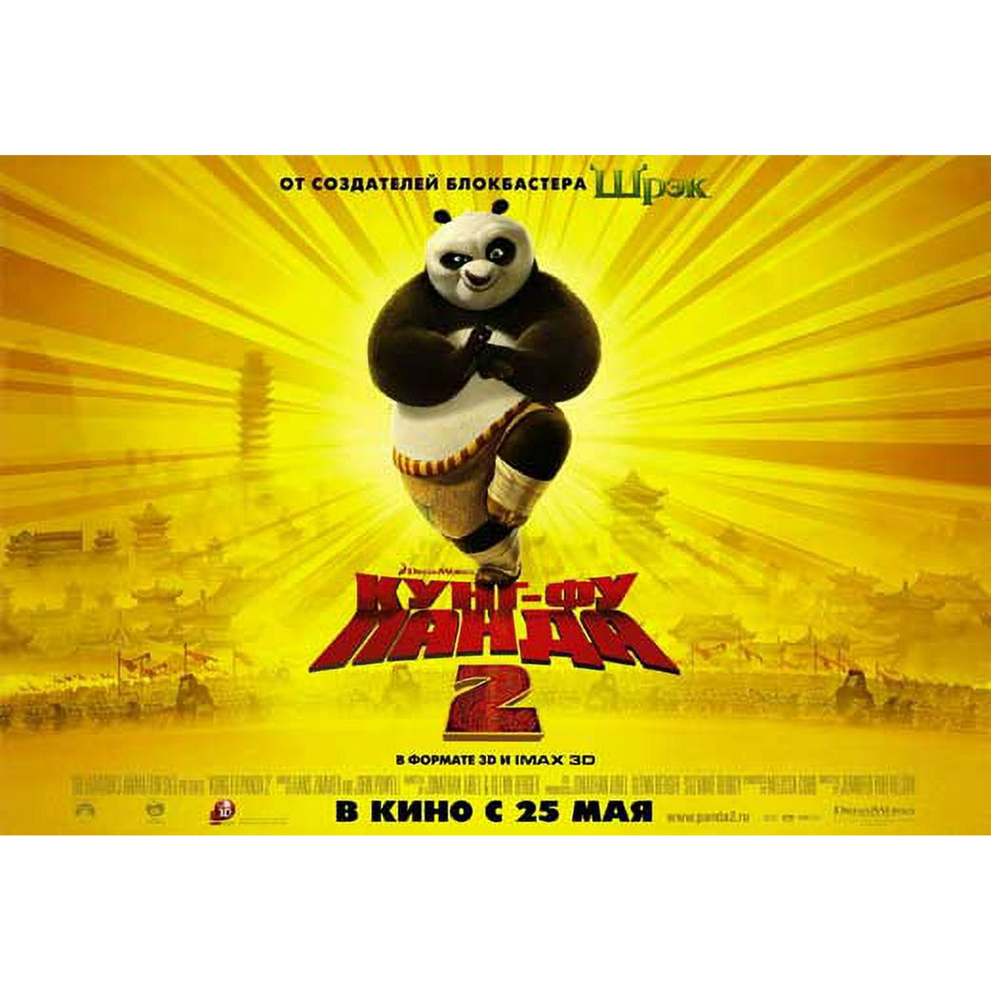 Kung Fu Panda 1 Poster