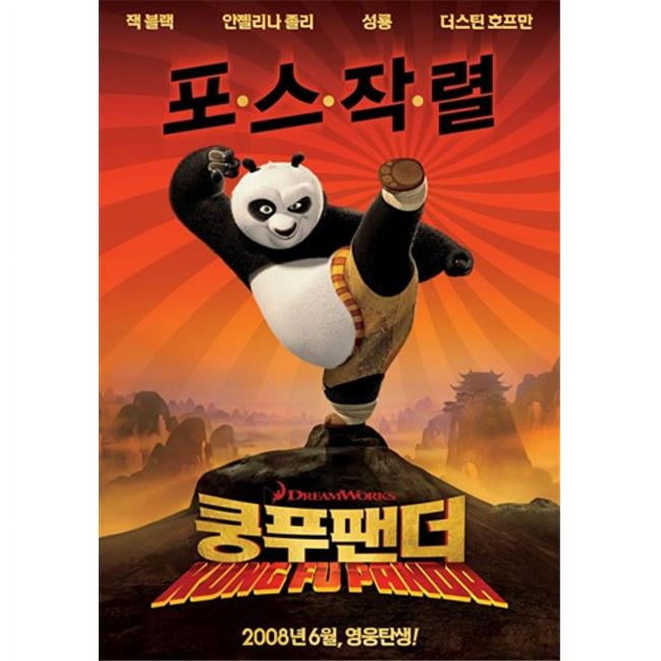Kung Fu Panda Movie Poster - 11 x 17 in. - Walmart.com