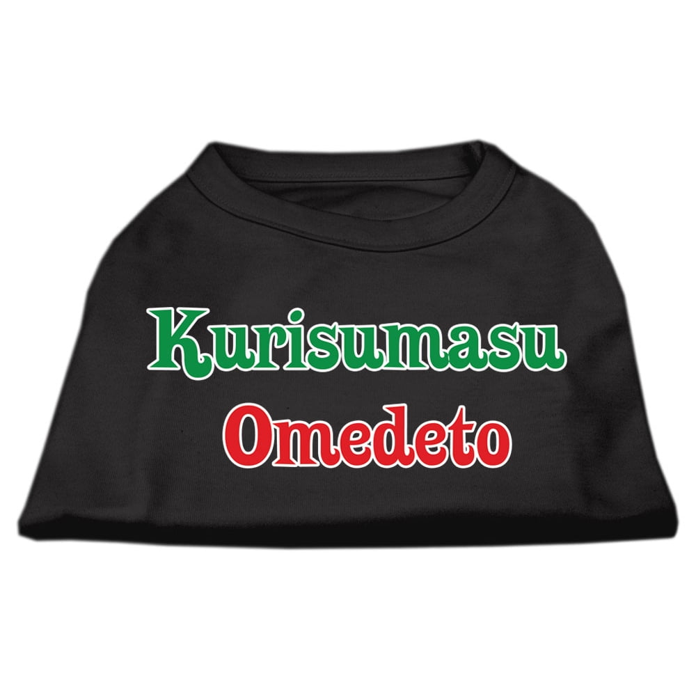 Kurisumasu Omedeto Screen Print Shirt - Walmart.com