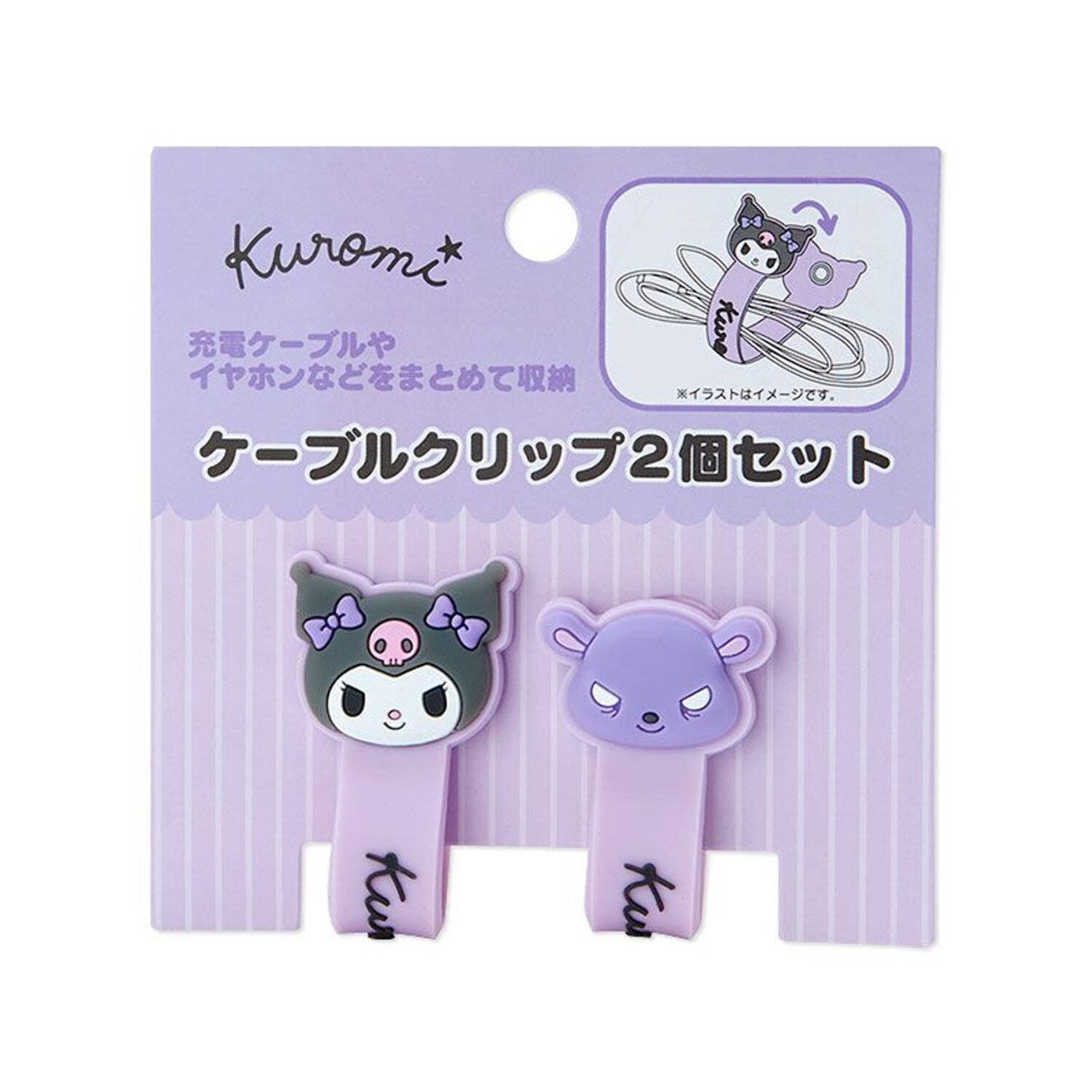 Kuromi Cable Clip Wire Organizer Sanrio Japan (set of 2) - Walmart.com