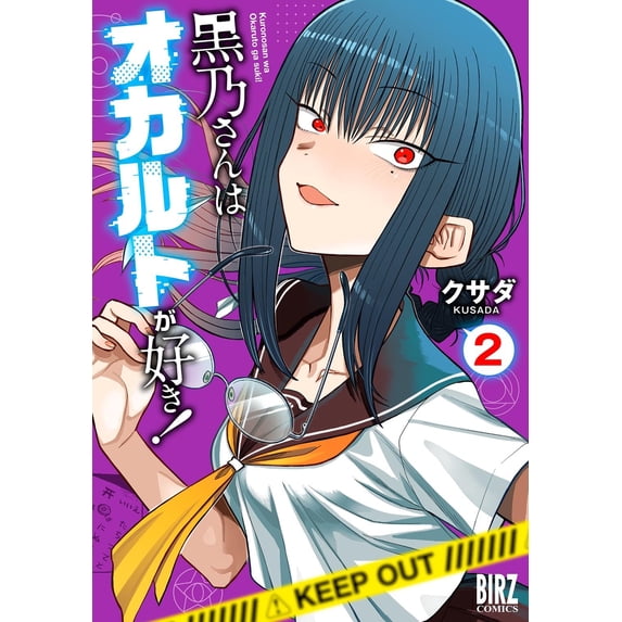 Kusada Kurono-San Loves The Occult! (Paperback) - Walmart.com