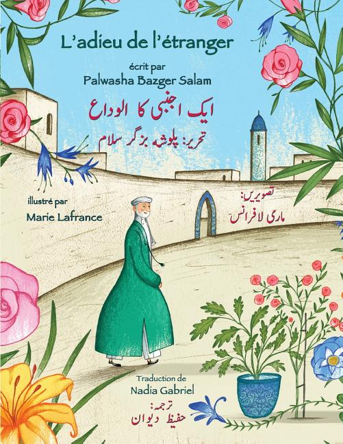 L'adieu de l'?tranger : French-Urdu Edition - Walmart.com