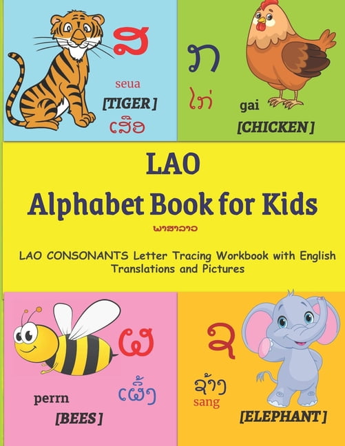 Lao Language Learning and Lao Alphabets LAO Alphabet Book for Kids: LAO ...