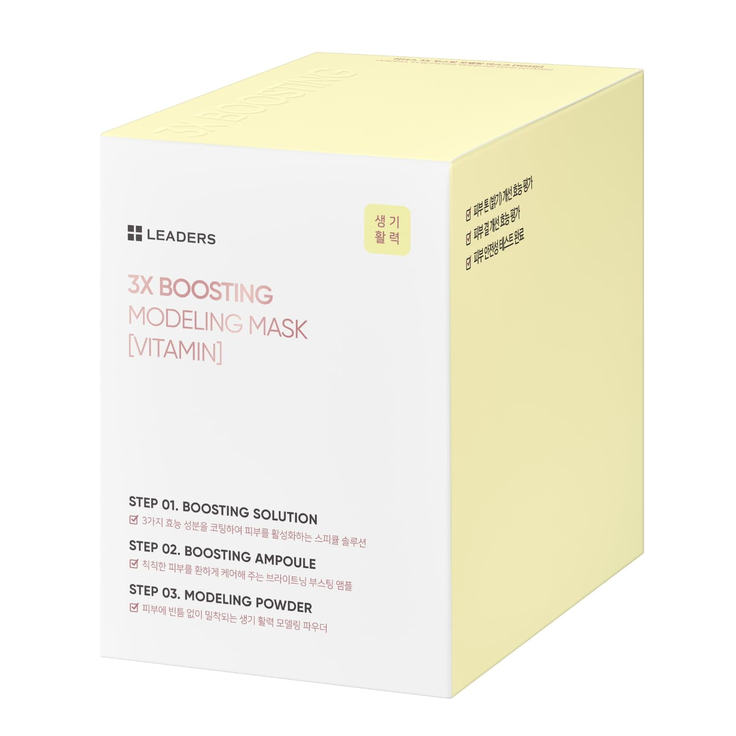 LEADERS 3X Boosting Modeling Mask | 3-Step Korean Skincare with Vitamin ...