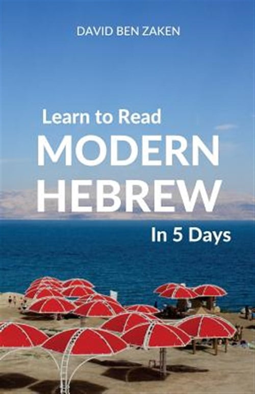 Pre-Owned LEARN TO READ MODERN HEBREW IN 5 DAYS - Walmart.com