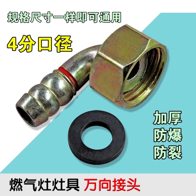 LEXSOMEO 4 Sets Universal Gas Stove Pipe Adapter With Swivel Hose ...